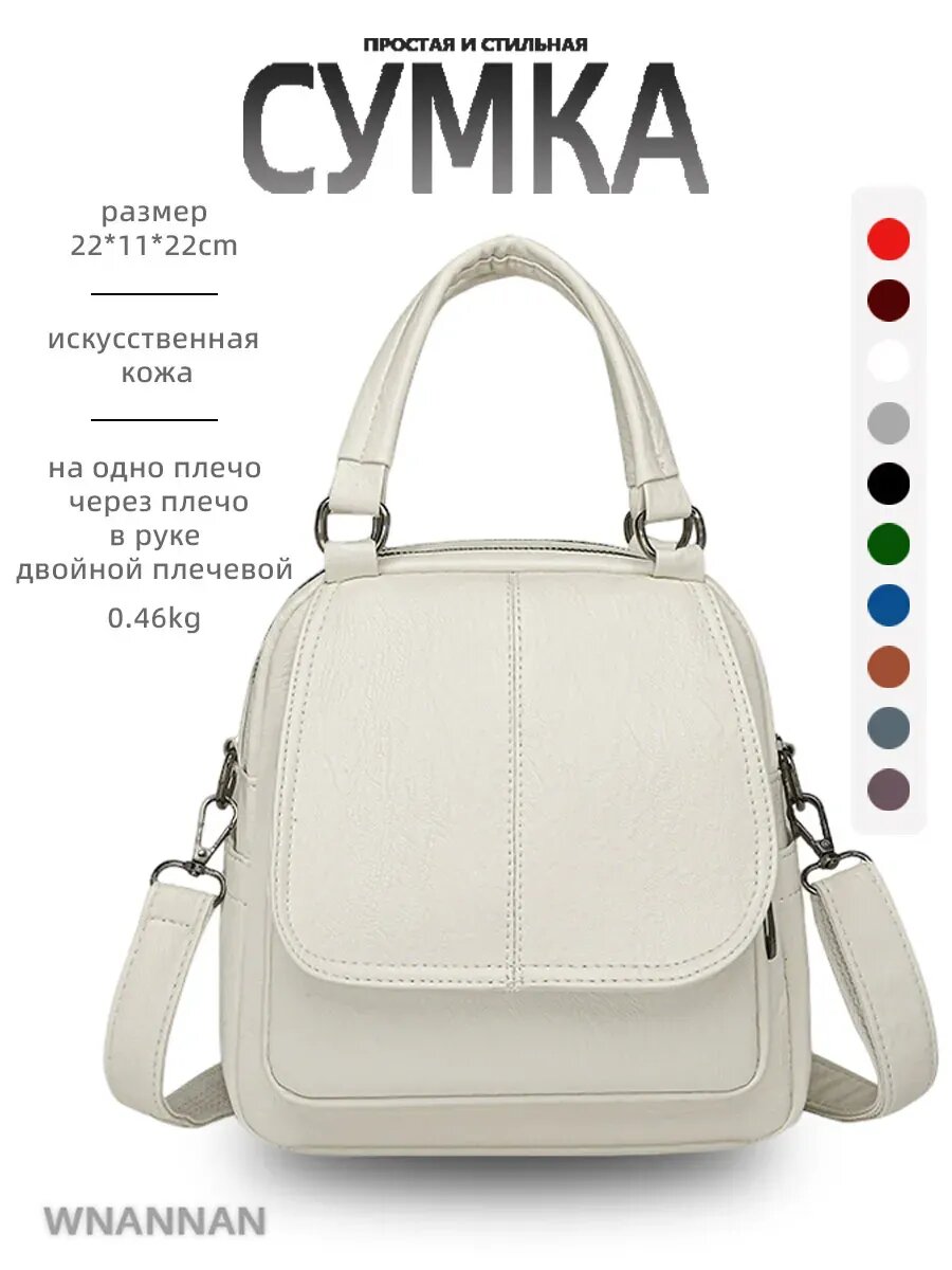 Сумка
