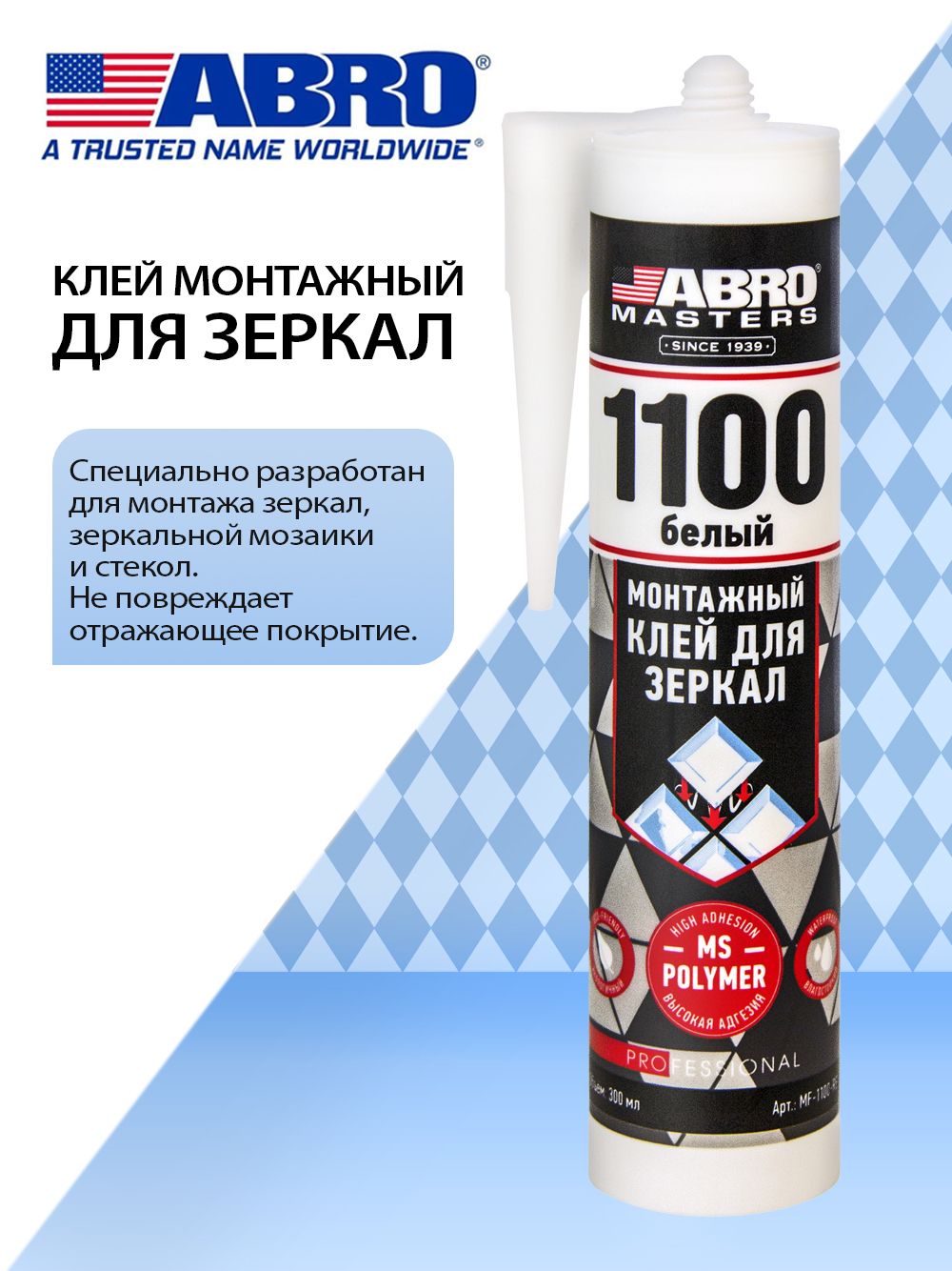 Клей монтажный белый для зеркал, стекла, мозаики 300 мл ABRO Masters