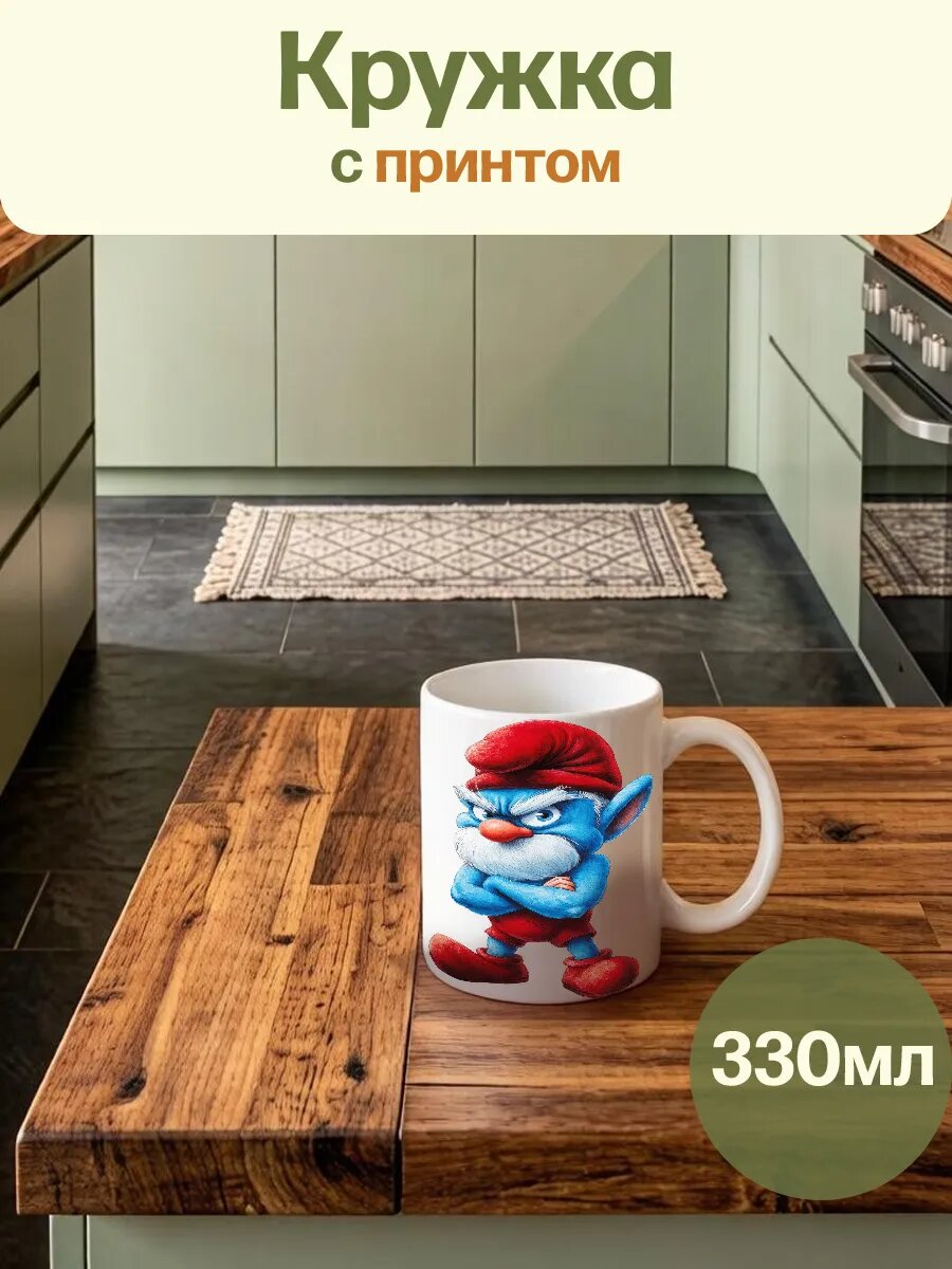 Кружка Белая Детская Мультфильм Смурфики