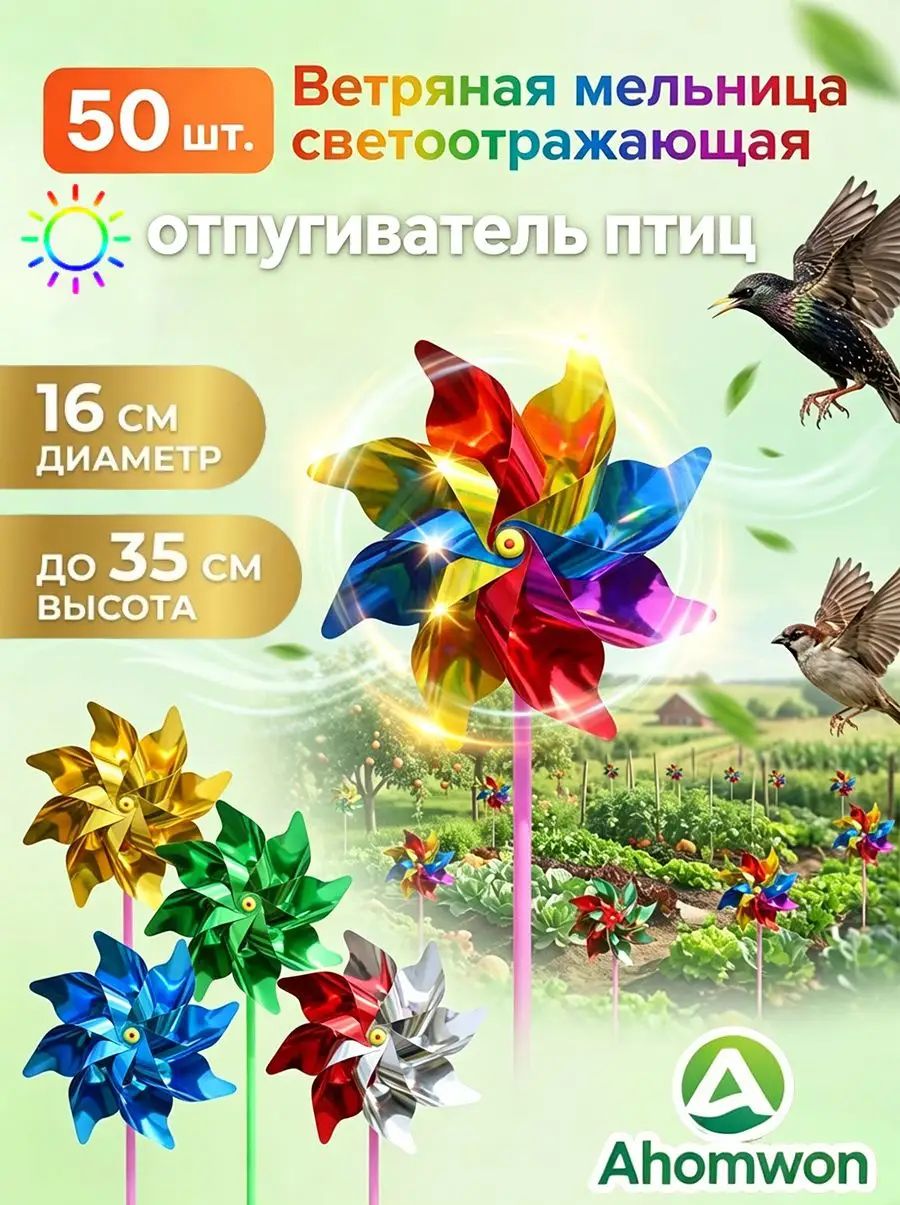 Отпугиватель динамический