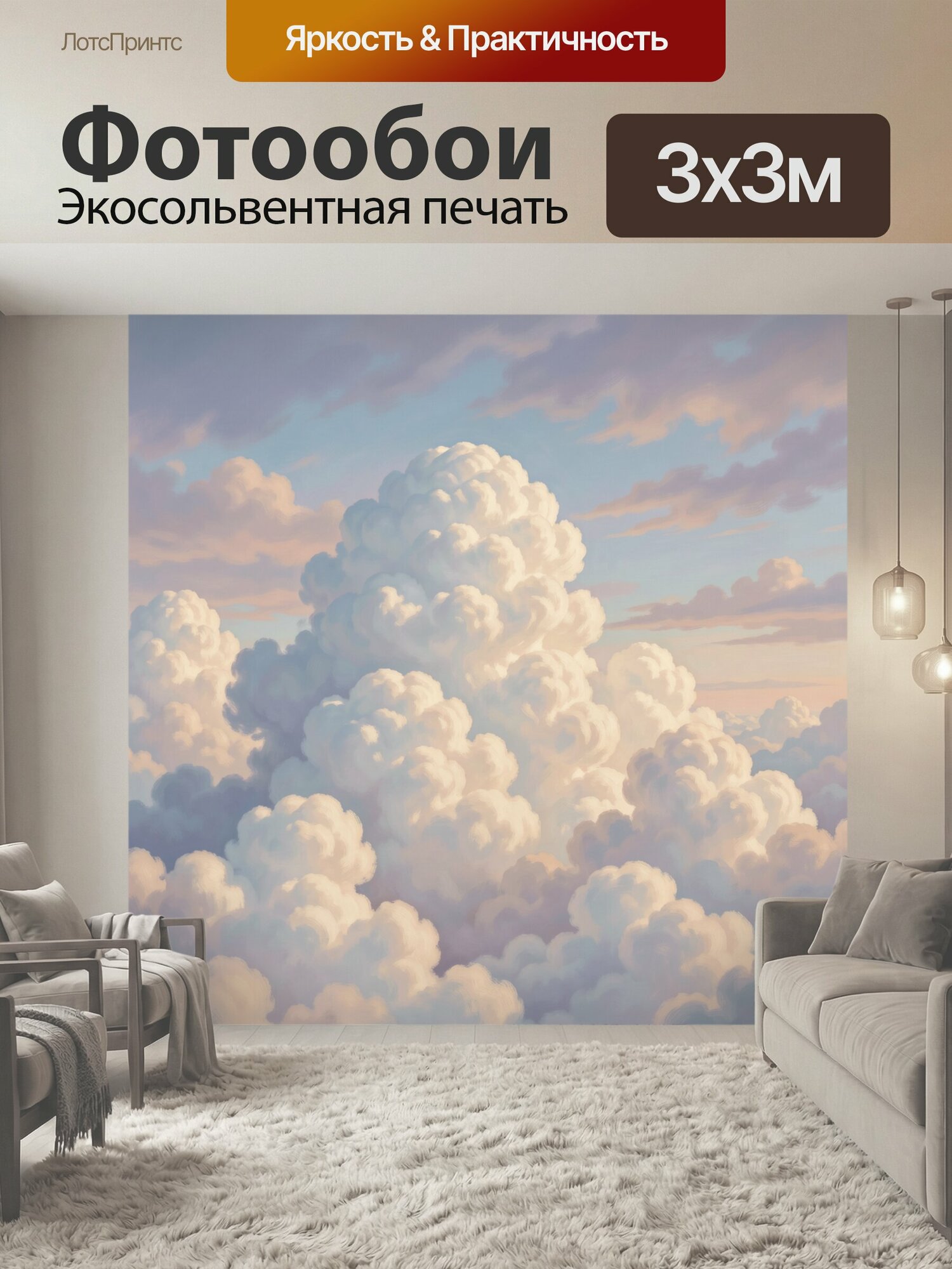 Фотообои "Объёмные облака в нежном небе. Пушистые бело-кремовые кучевые массы парят среди голубых и розово-персиковых оттенков, создавая." 300x300 см. экосольвентная печать