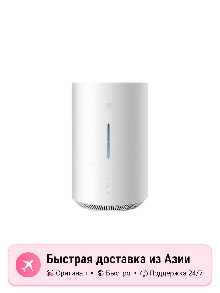 Увлажнители воздуха Xiaomi 13369240, белые, для дома, низкий уровень шума, 4 режима работы