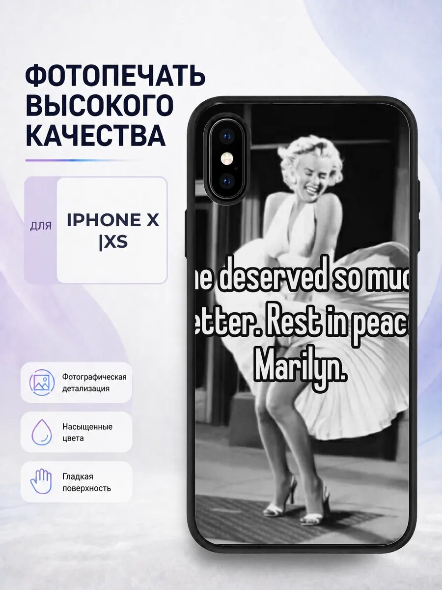Защитный чехол на iPhone X Мэрилин Монро кино ретро серый
