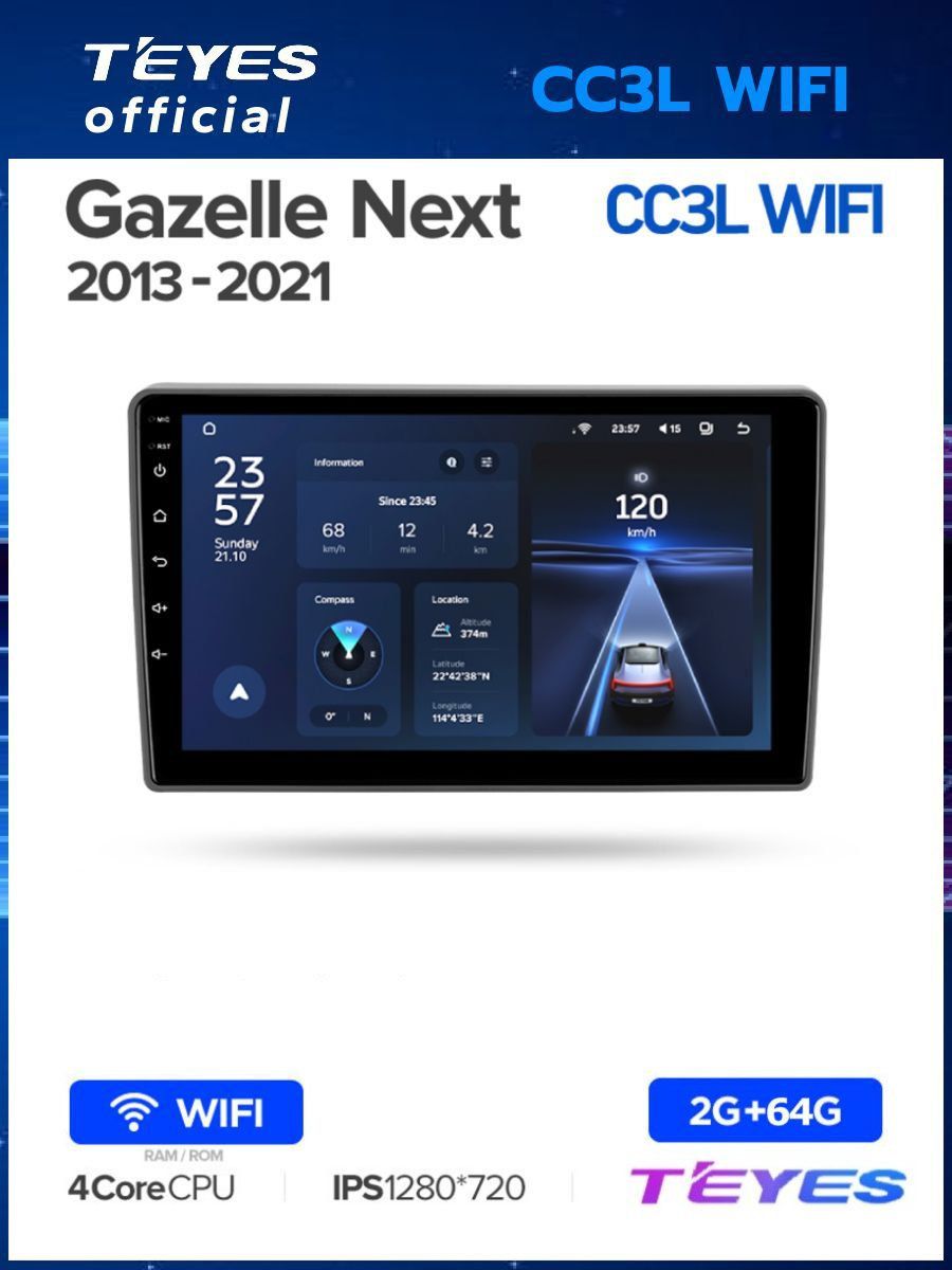 Магнитола GAZ Gazelle Next 2013-2021 Teyes CC3L Wi-Fi 2/64GB, штатная магнитола, 4-ёх ядерный процессор, IPS экран, Wi-Fi, 2 DIN