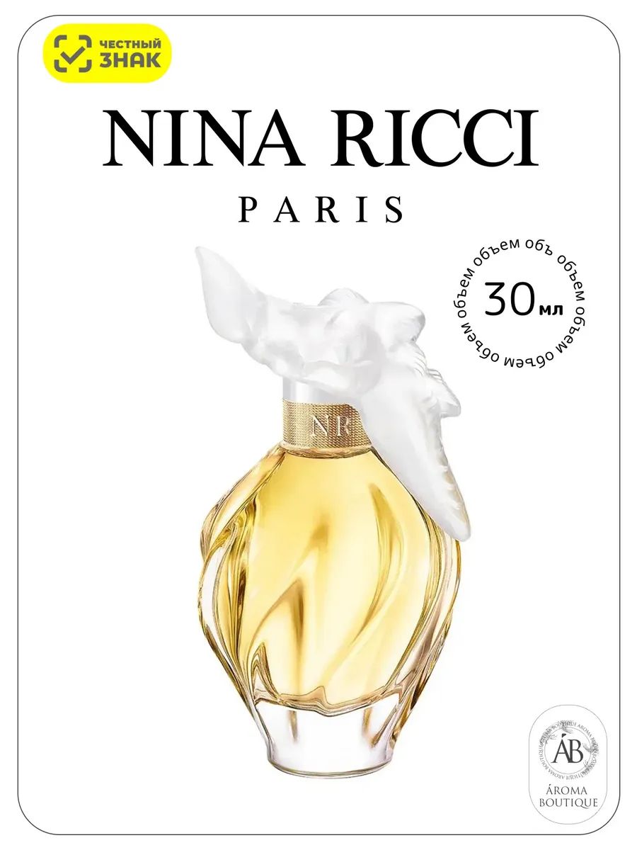 Духи женские Nina Ricci L Air du Temps / Нина Риччи Л'Эр дю Тамп Туалетная вода 30 мл
