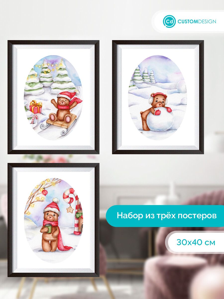 Постеры на стену для интерьера Зима 30х40 см 3 штуки