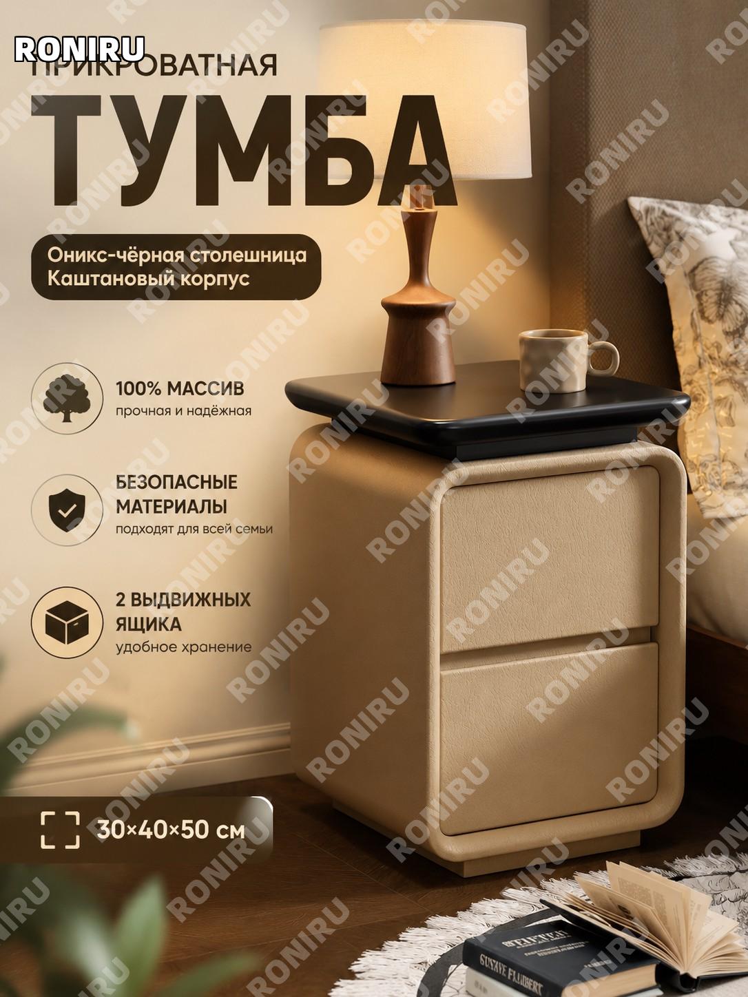 Прикроватная тумбочка из массива дерева 30×40×50 см, два ящика, класс ENF, хаки, чёрная столешница для спальни