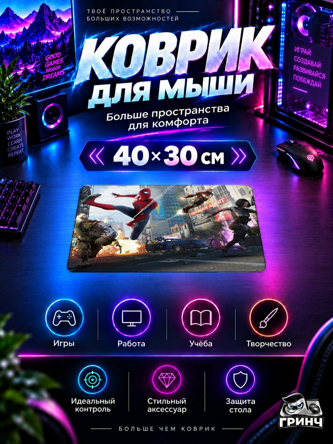 Игровой коврик для мыши 40×30 см — Marvel / Марвел — Marvels Avengers Google Stadia