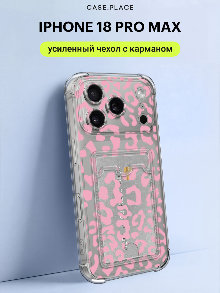 Чехол на iPhone 18 Pro Max (Айфон 18 Про Макс) с картой и принтом Паттерн розовый леопард