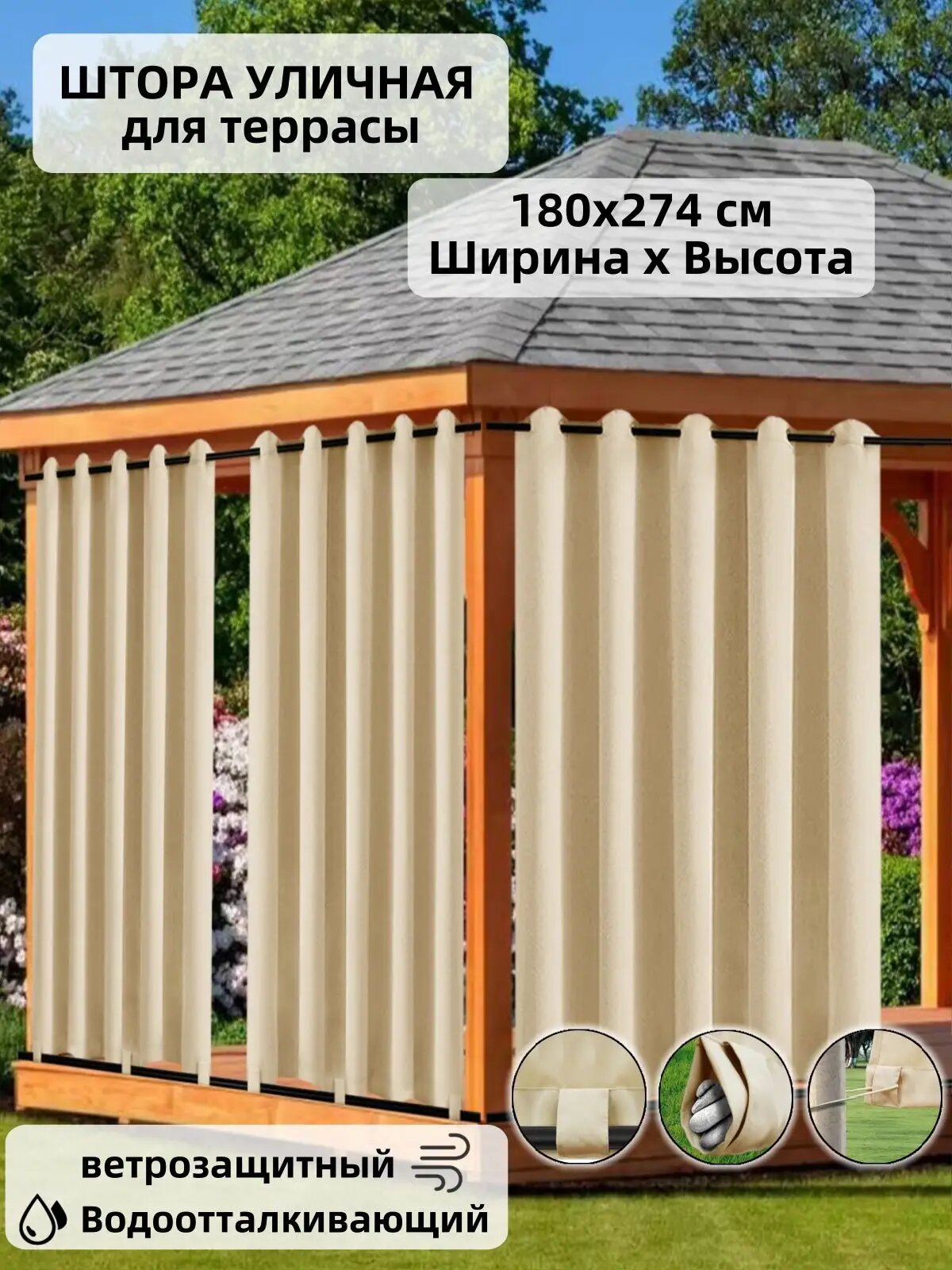 Mupoo Штора на люверсах 180х274 см 1 шт уличная смесовая ткань геометрический бежевый