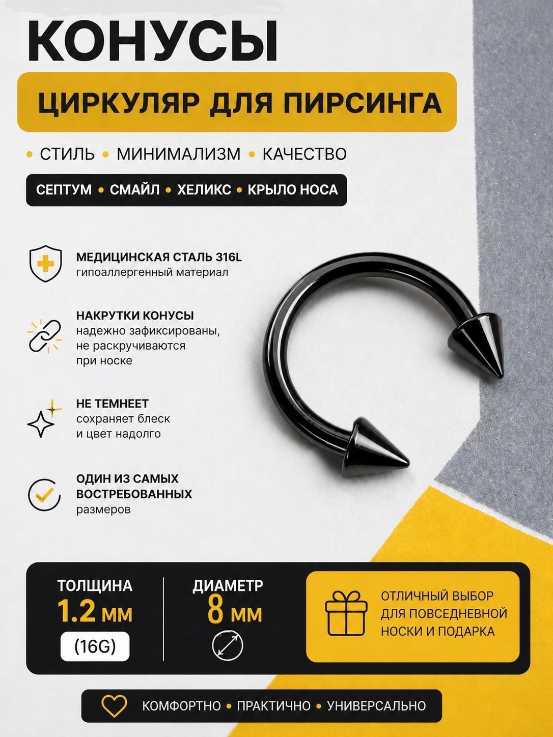 Пирсинг Бонго-Бонго