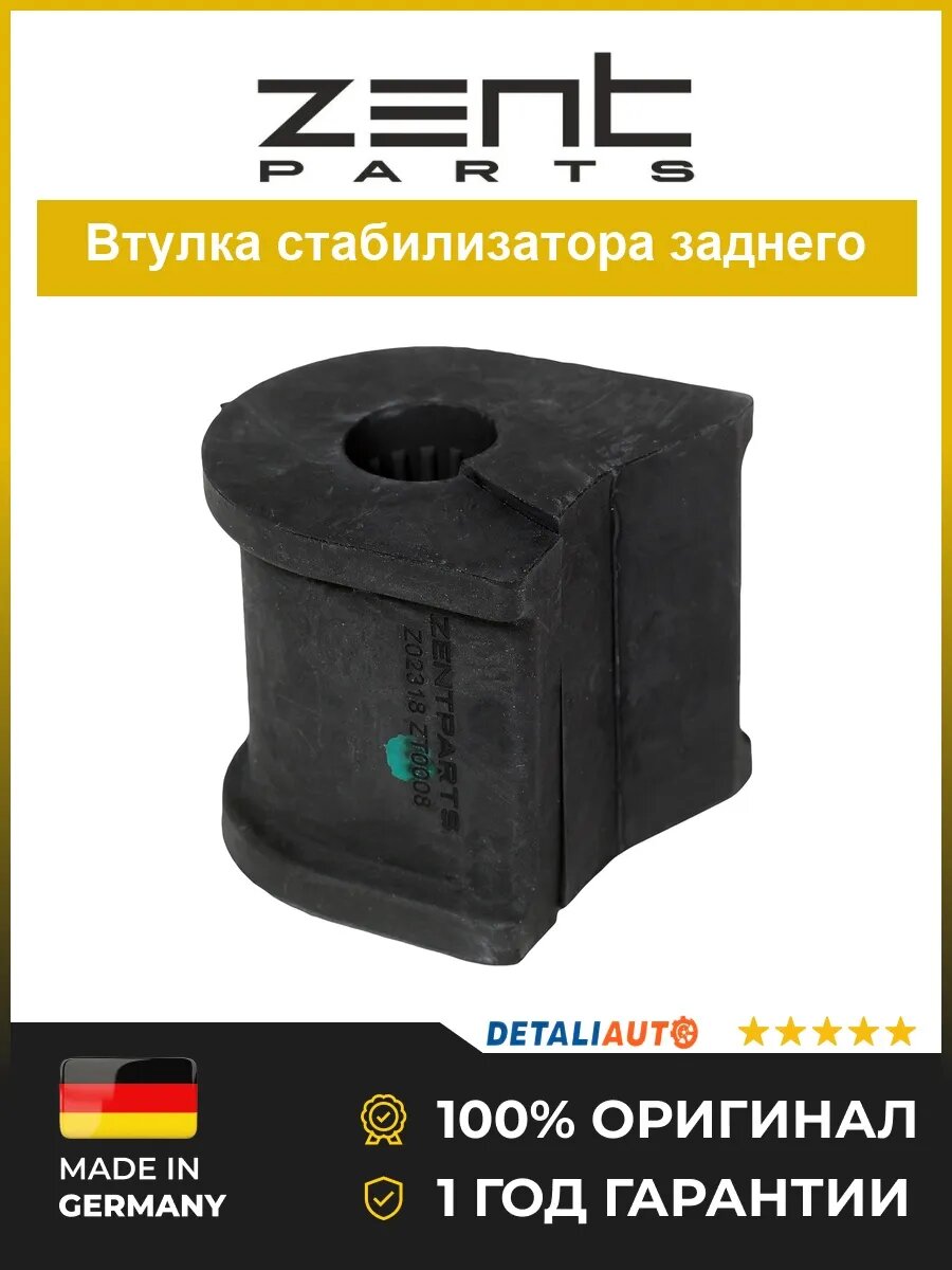 Втулки подвески Zentparts Z02318 Тойота Карина AT190191 Toyota Carina AT190191 1992-1993