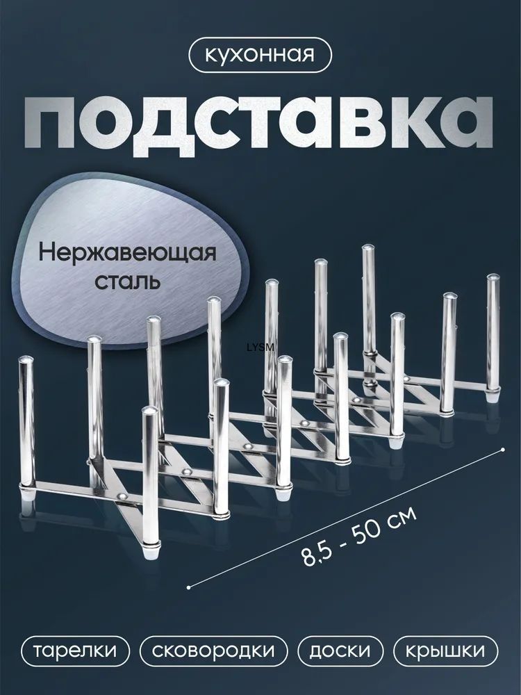 Вкладыш для хранения посуды 50x14.5 см 1 шт белый