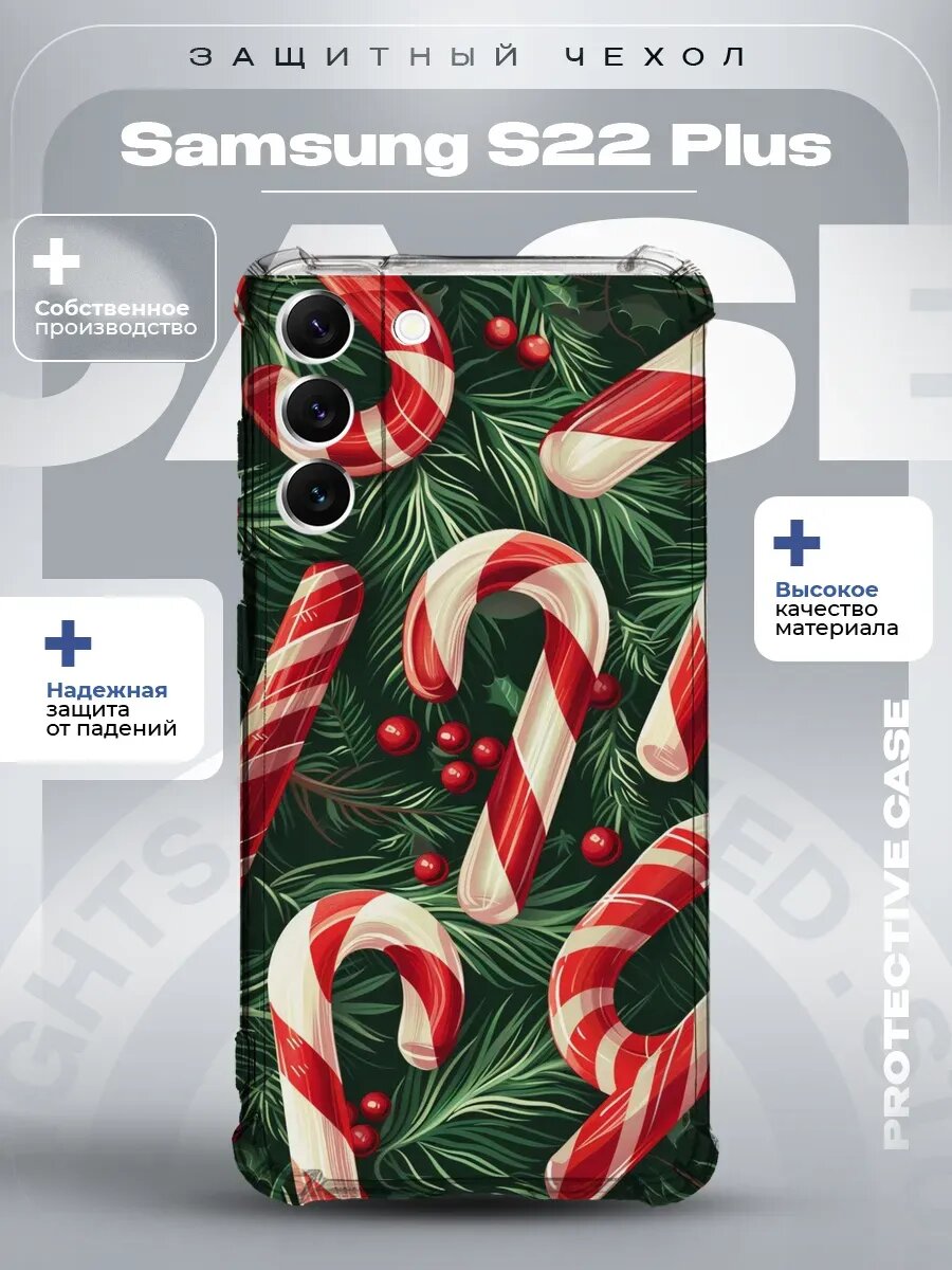 Чехол на Samsung S22 Plus с принтом новый год