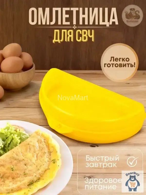 Форма для яичницы