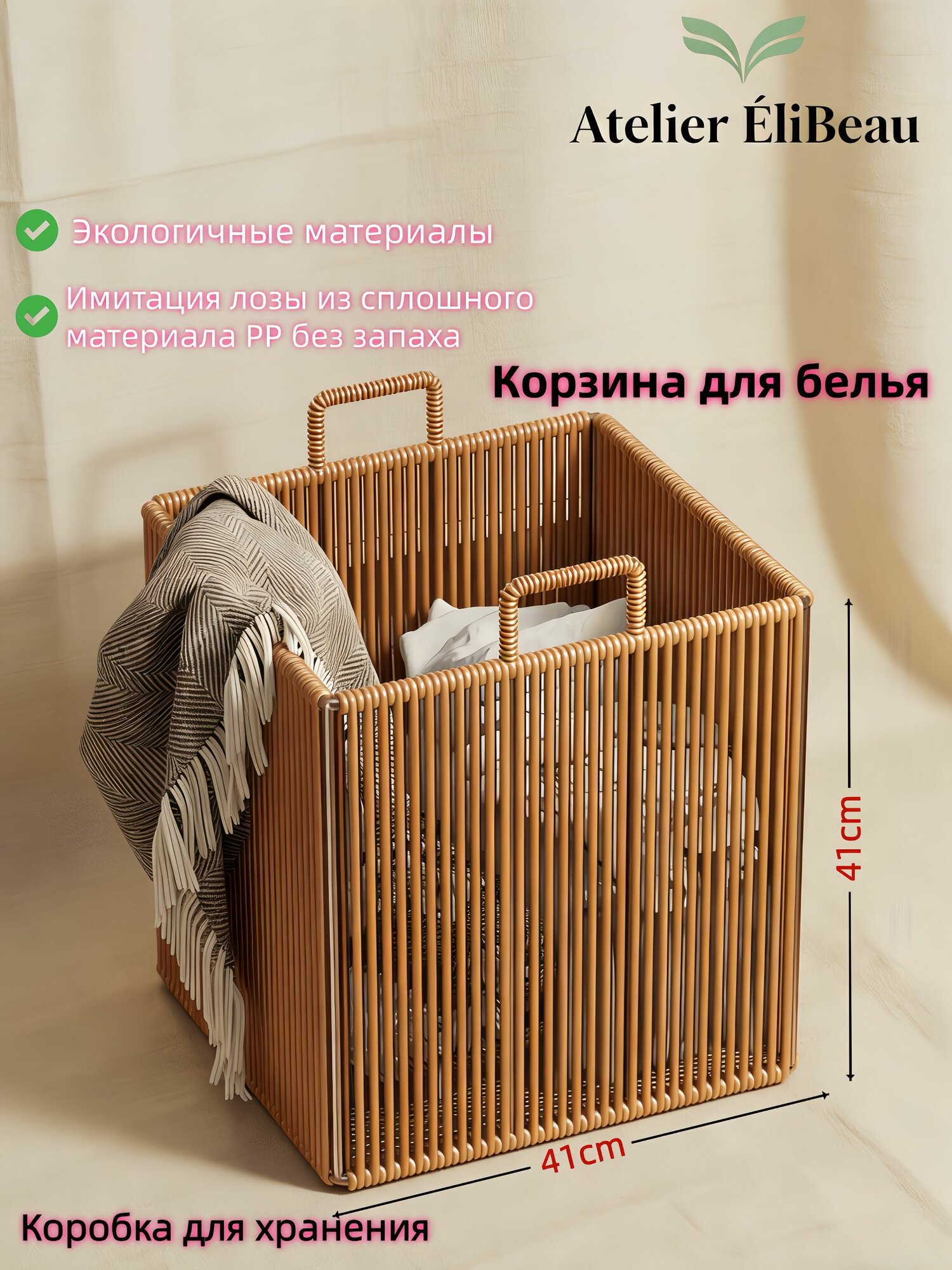 IKEA Корзина для белья 1 шт