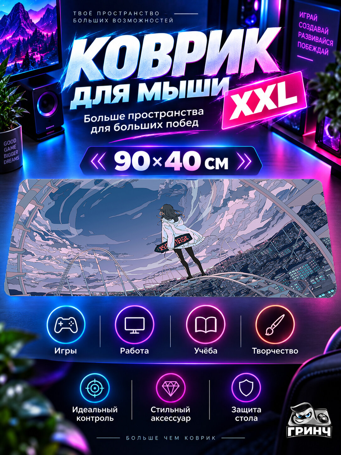 Большой игровой коврик для мыши и клавиатуры Original Anime / Оригинальный аниме-арт — Skyline Anime 90х40 см XXL