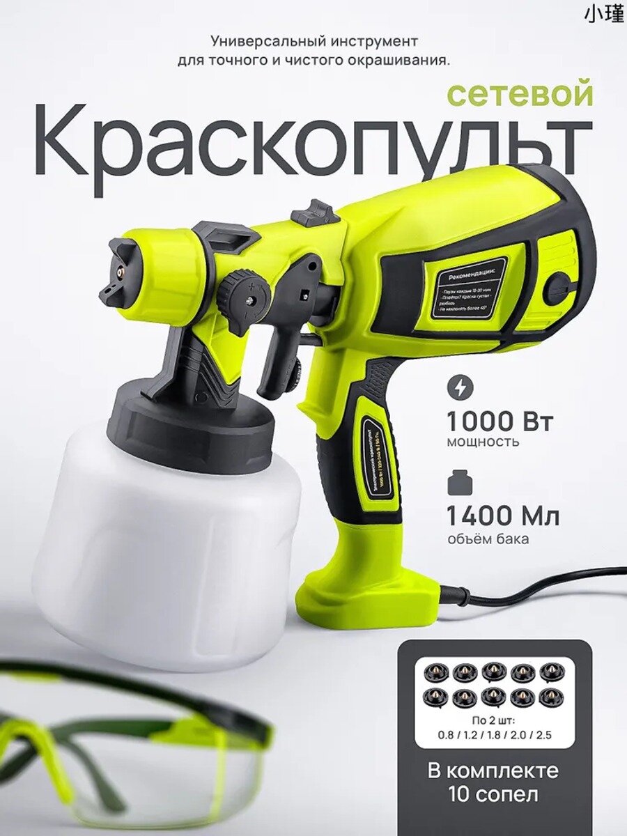 Краскопульт электрический, Gartenn HB-100 (1000 Вт, 1400 мл).