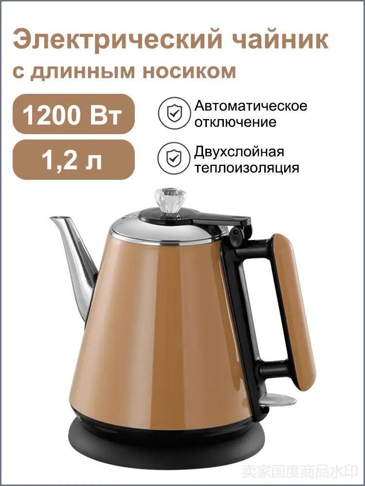 Электрический чайник DSH-1.2L-duoduoxiang, коричневый