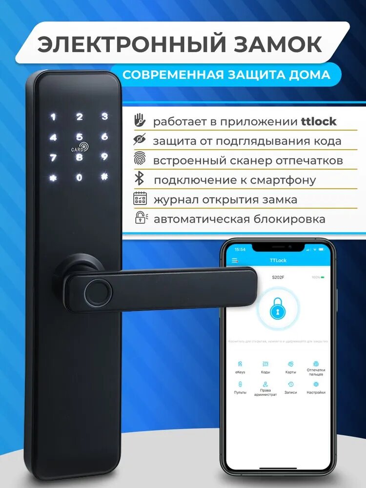 Умный кодовый замок TTLock S068M для входной двери, с Bluetooth и отпечатком пальцев