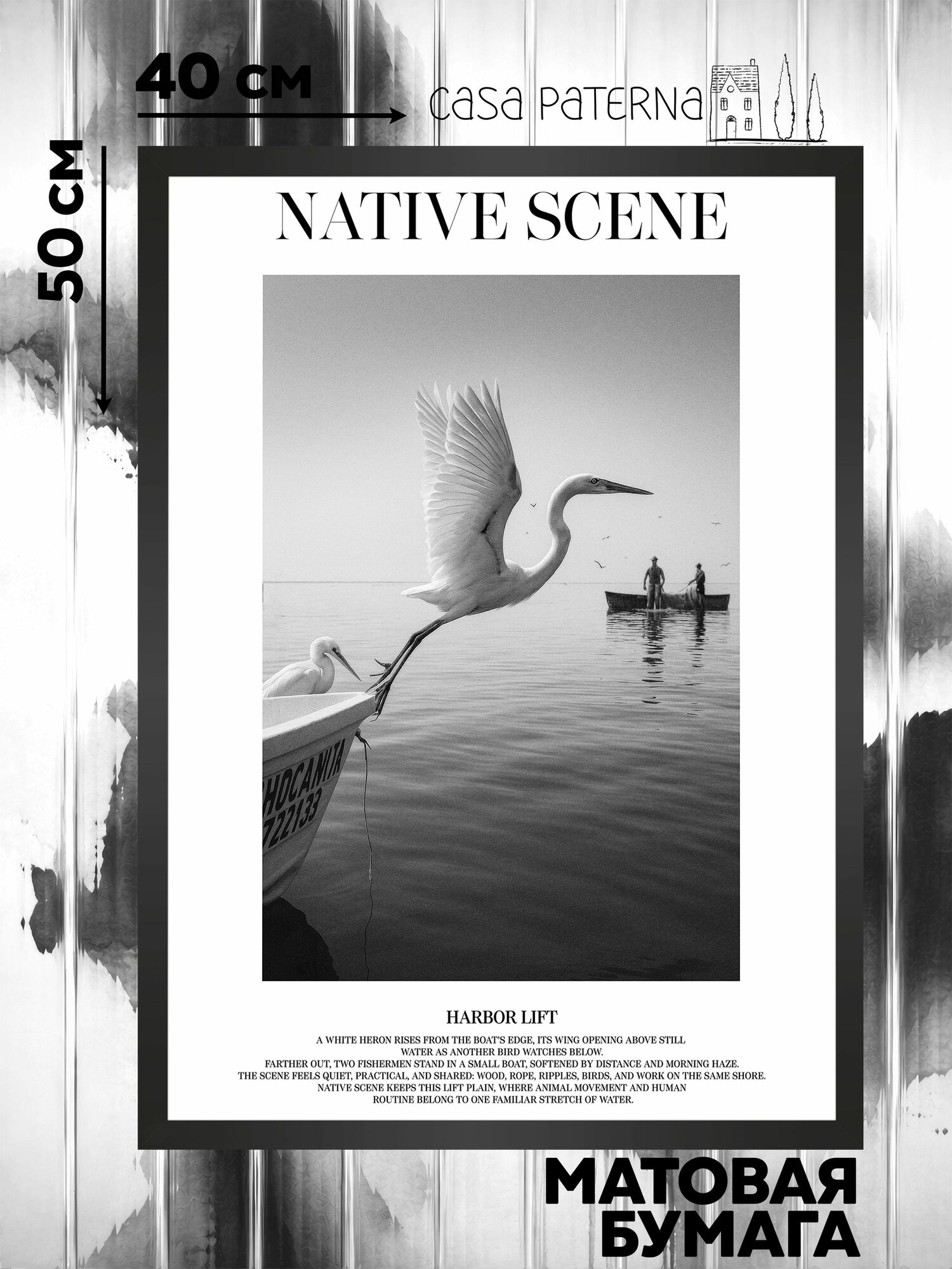 Постер на стену 40х50 Native Scene #64, черно-белая фотография для интерьера, чб без рамки Casa Paterna