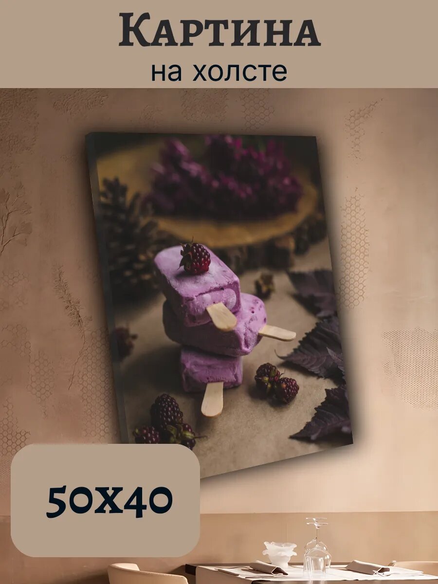 Картина Еда Food Кухня Эстетика 40x50 ягодное мороженое