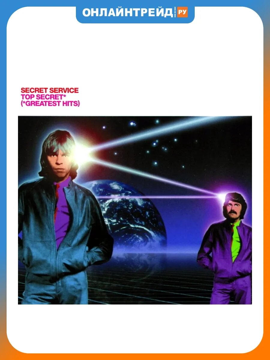 Компакт-диск SECRET SERVICE - Top Secret (Greatest Hits)