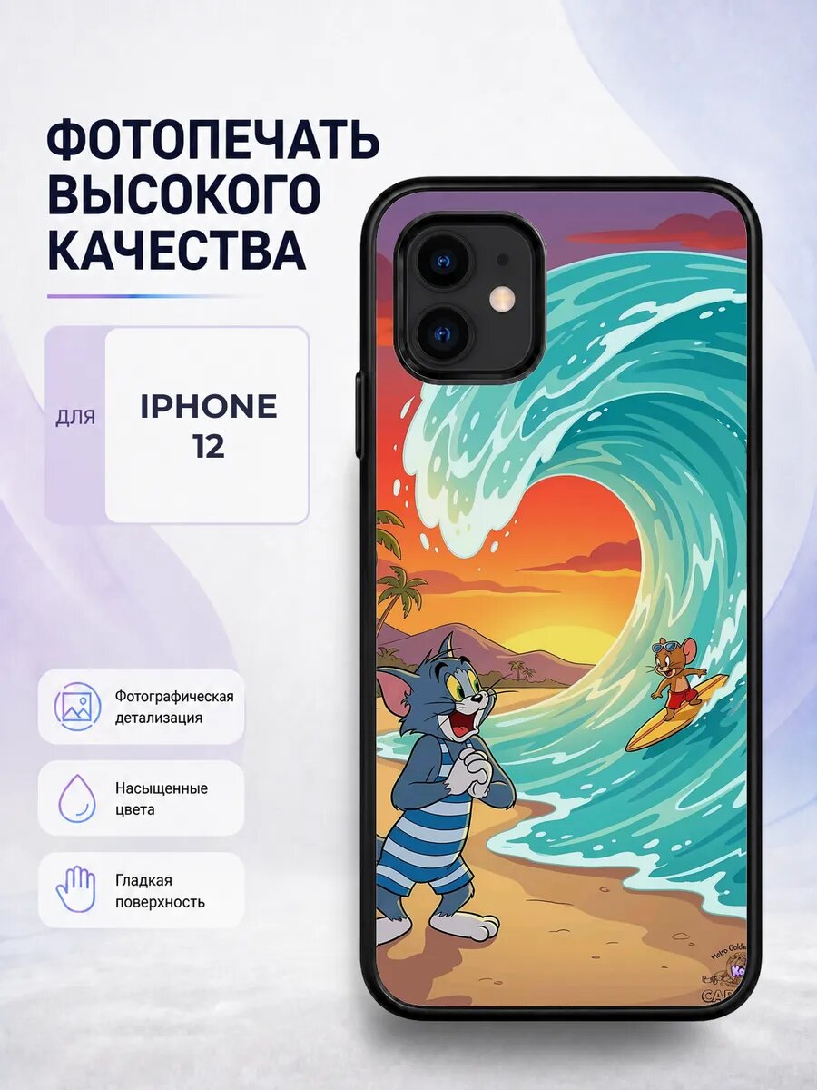 Чехол с рисунком для iPhone 12 Три кота мультик необычный