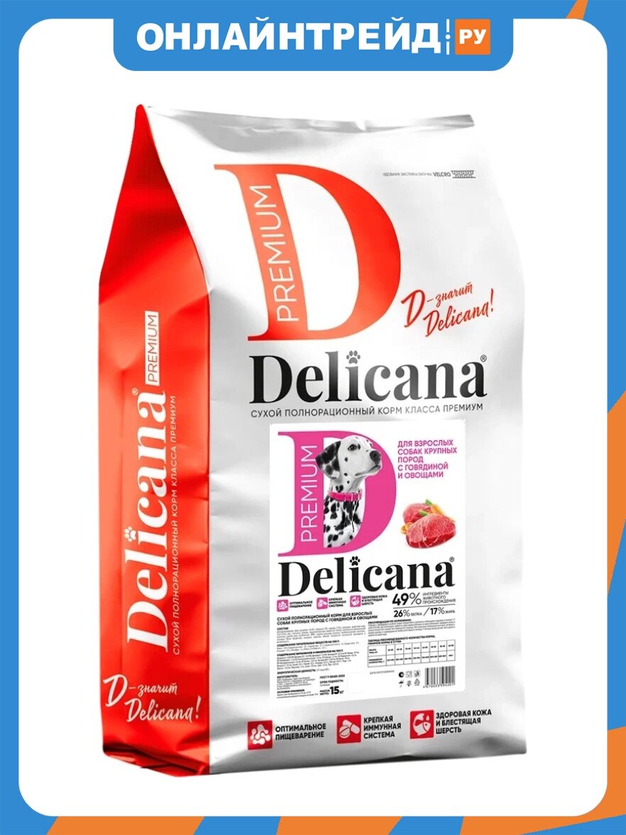Delicana Корм сухой для собак крупных пород, говядина с овощами, 15 кг