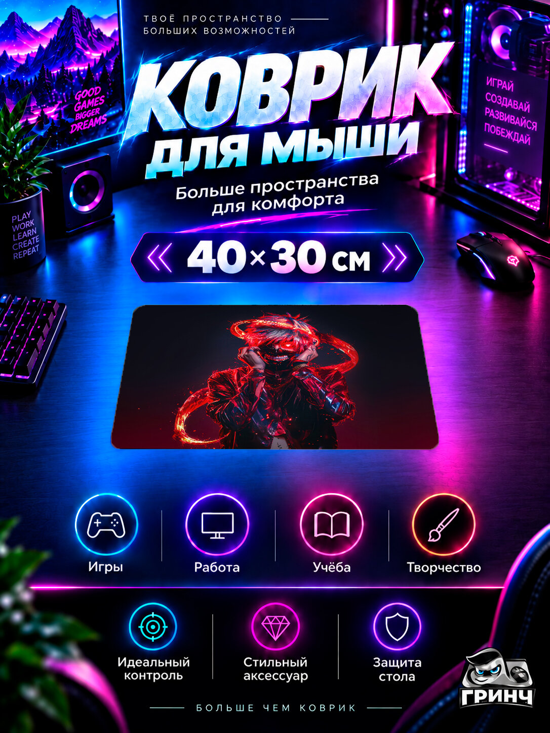 Игровой коврик для мыши 40×30 см — Tokyo Ghoul / Токийский гуль — Tokyo Ghoul Ken Kaneki Art
