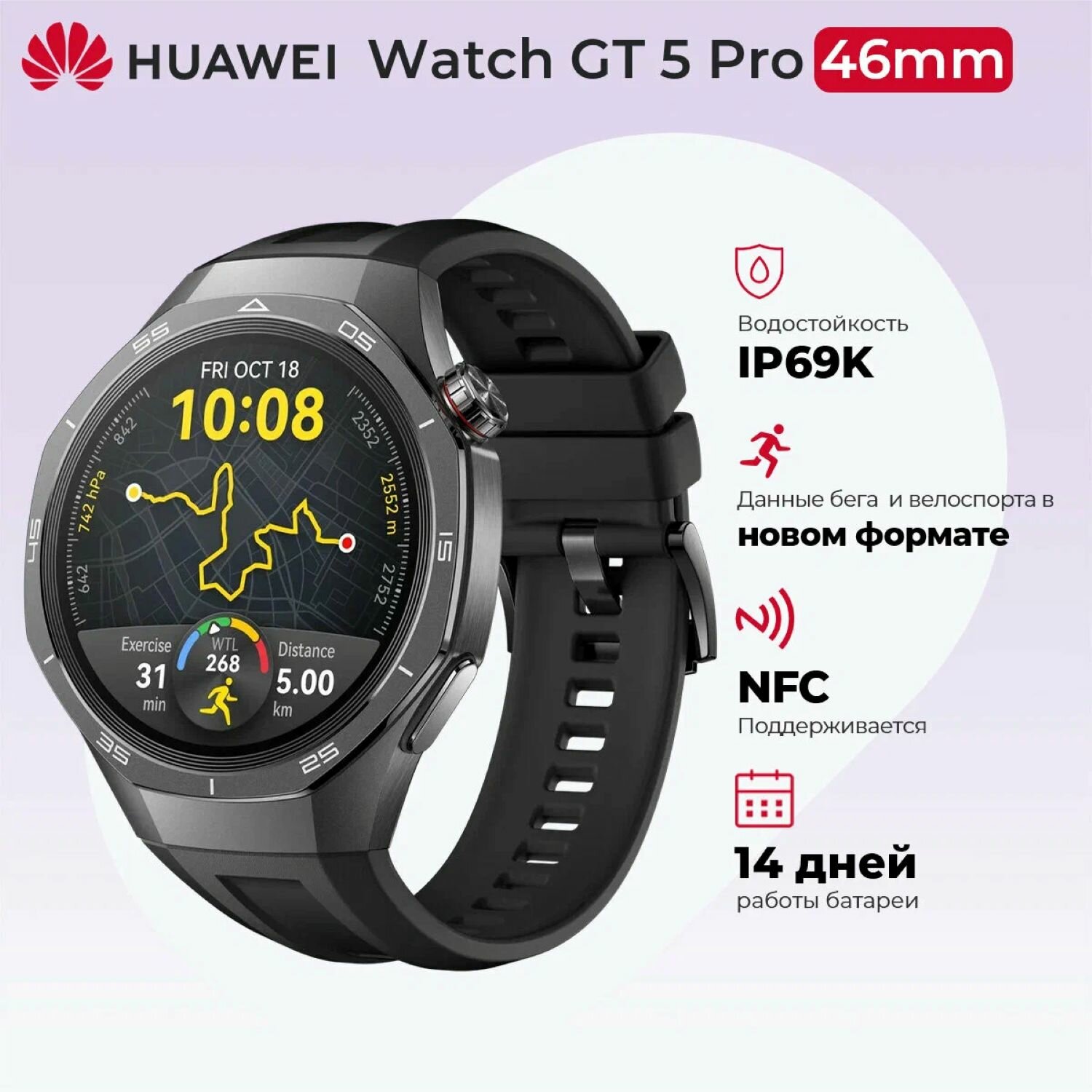 Наручные часы HUAWEI