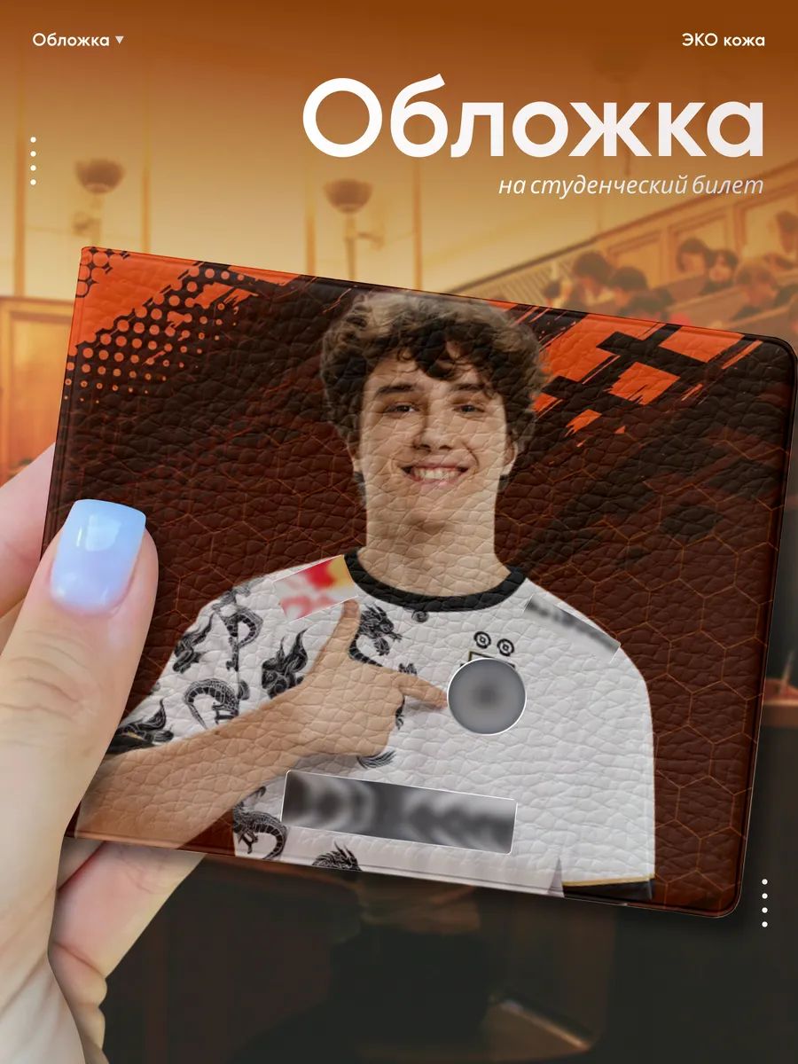 Обложка для паспорта