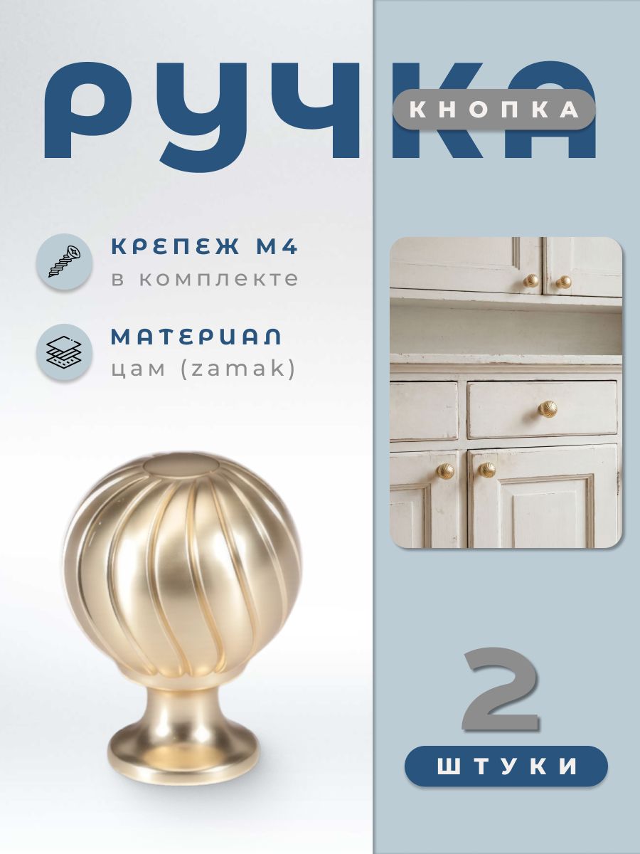 Ручка-кнопка мебельная BRANTE RK.1104. BMSG матовое золото, комплект 2 шт, ручка для шкафов, ящиков, комодов, для кухонного гарнитура, фурнитура для мебели
