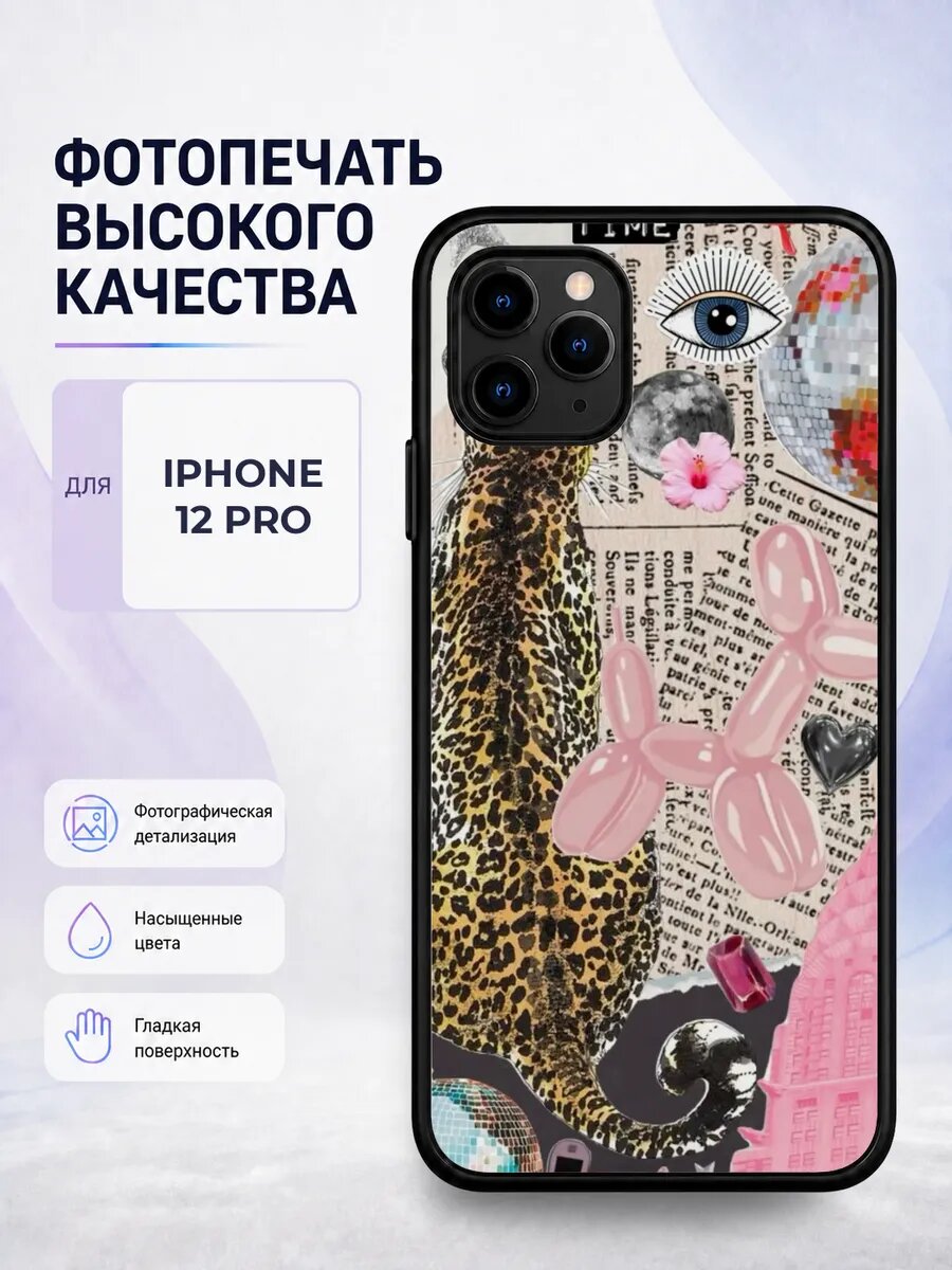 Защитный чехол на iPhone 12 Pro розовый леопард анималистичн