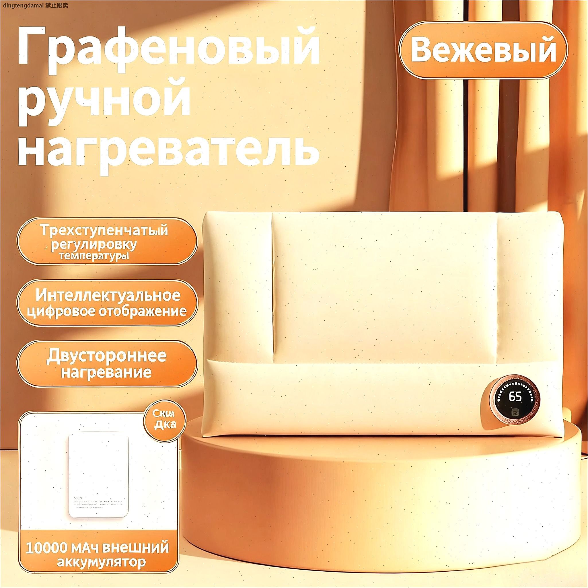 Грелка электрическая Инкор для руки и тела, электрогрелка 40х30 см