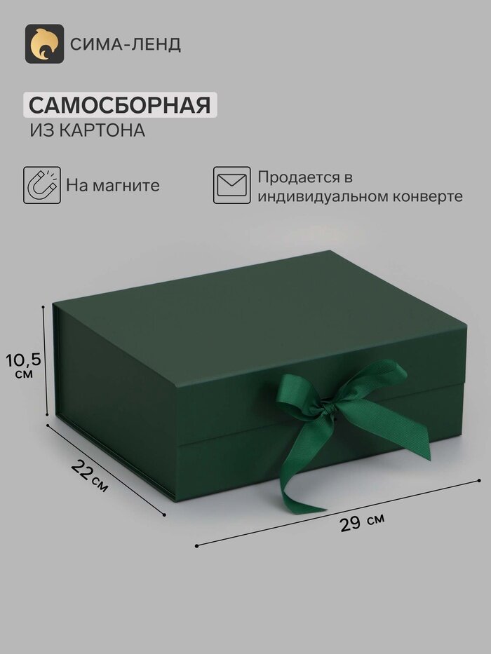 Коробка подарочная на магните с бантом, 29×22×10.5 см, самосборная, зелёная