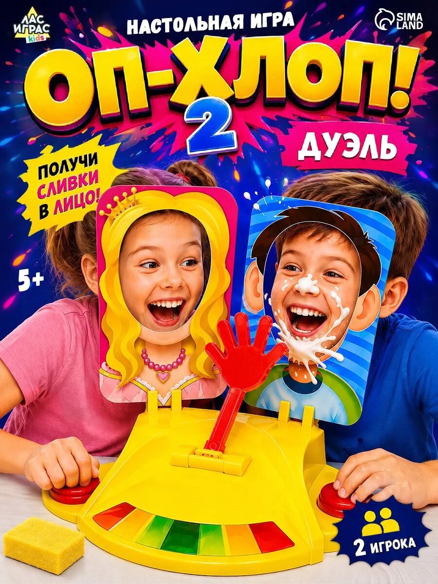 Настольная равзивающая игра на ловкость Оп-Хлоп