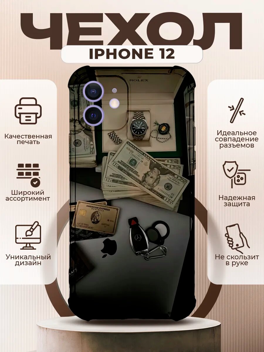 Чехол на IPHONE 12 с принтом деньги