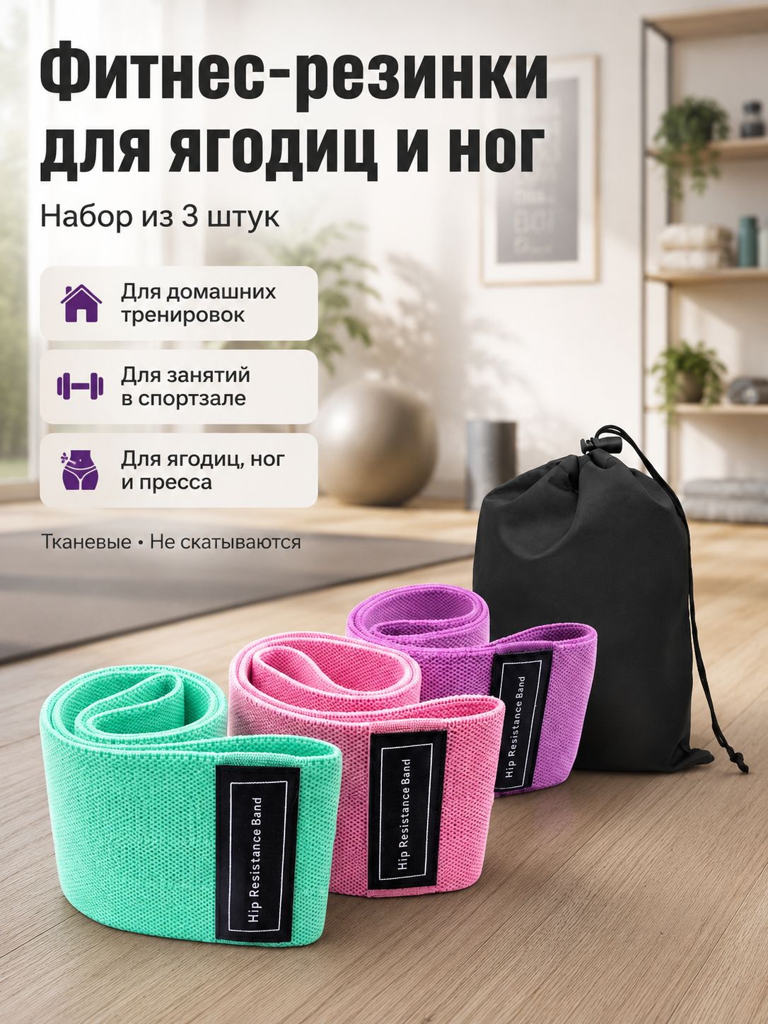 Фитнес-резинки для ягодиц и ног, набор 3 шт, тканевые, 10/17/25 кг
