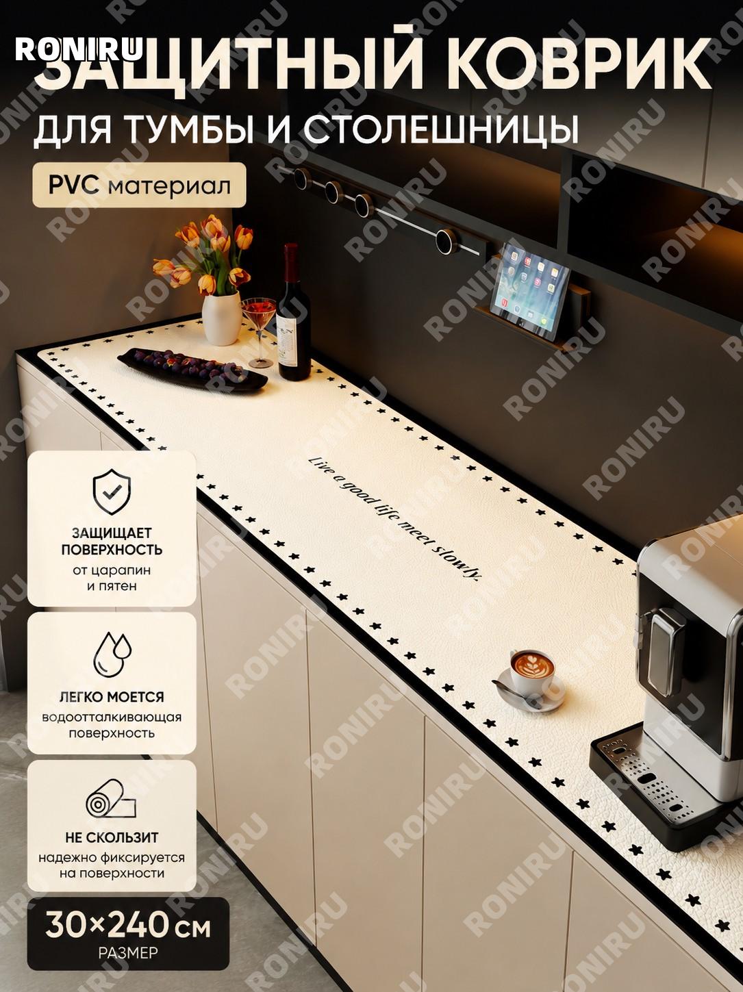 Защитный коврик на стол ZD2162遥似星河 PVC, дорожка для мебели 30×240 см, столешницы, ТВ тумбы, консоли и шкафы дома