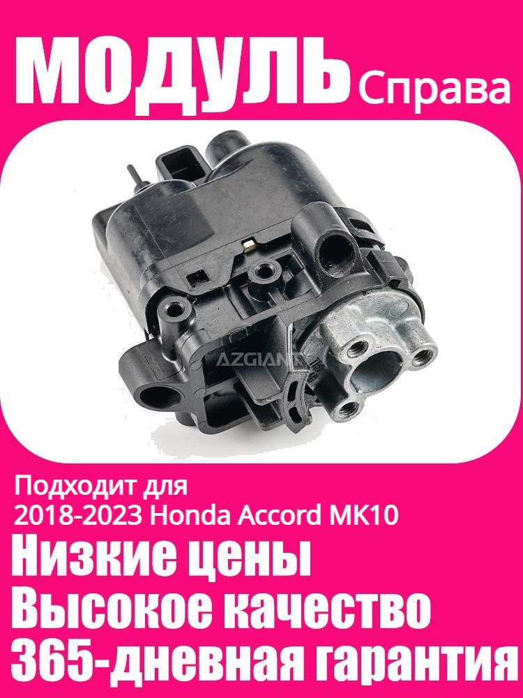 AZGIANT Запчасти бокового зеркала Справа, арт. AZGIANT Оригинальный модуль складывания боковых зеркал, подходит для 2018-2023 Honda Accord MK10, замена модуля складывания зеркал