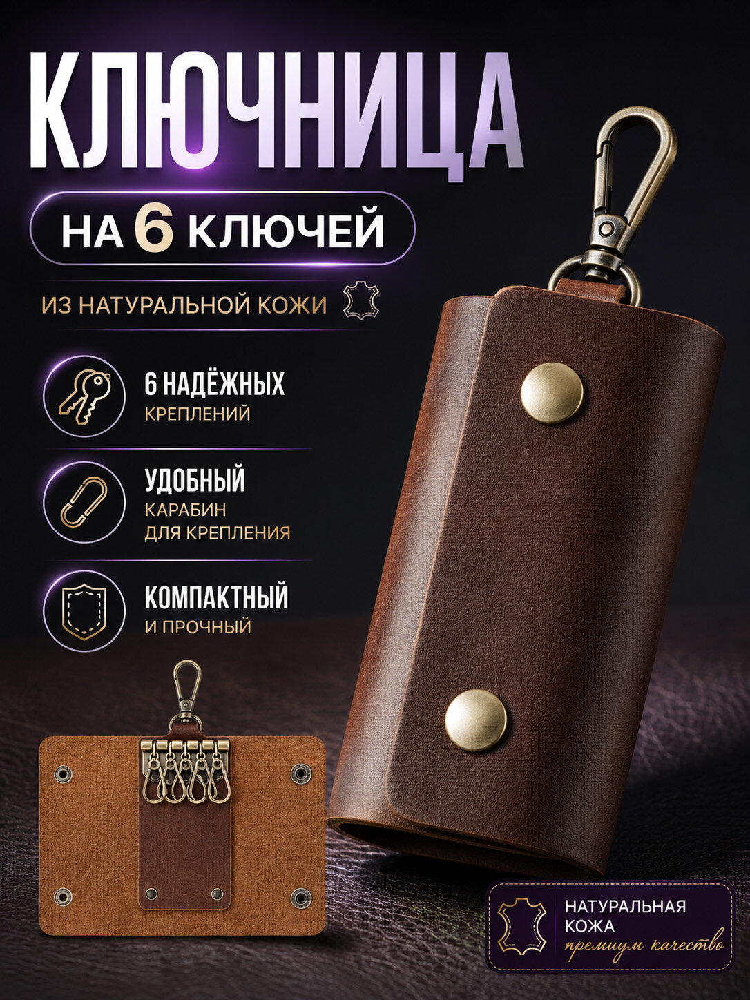 Ключница