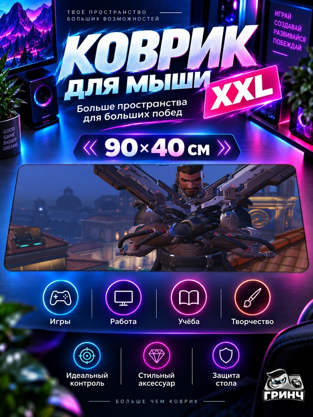 Большой игровой нескользящий коврик для мыши и клавиатуры Overwatch / Овервотч — Reaper Overwatch, 90×40 см, 3 мм, жаккардовый, прошитые края