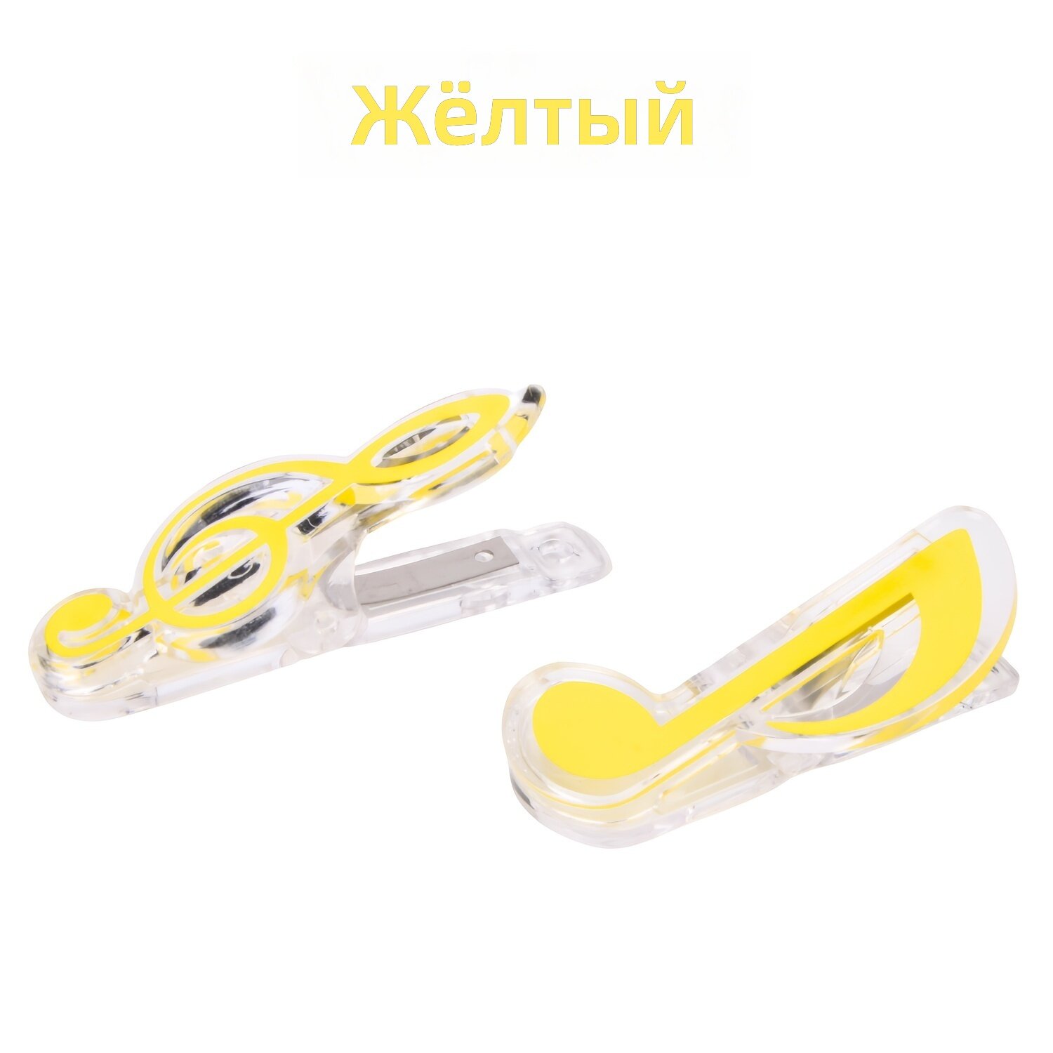 Компактные зажимы для нот в виде музыкальных знаков, 2 шт, желтые
