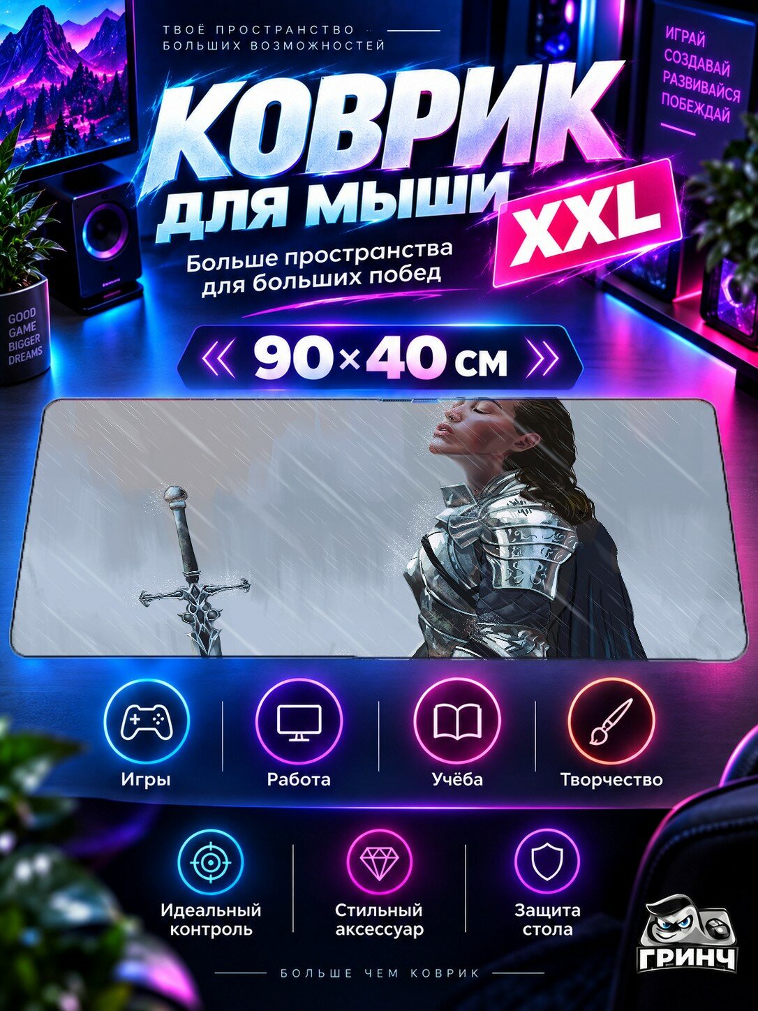 Большой игровой коврик для мыши и клавиатуры Walking In Fields Фиелдс 90х40 см XXL