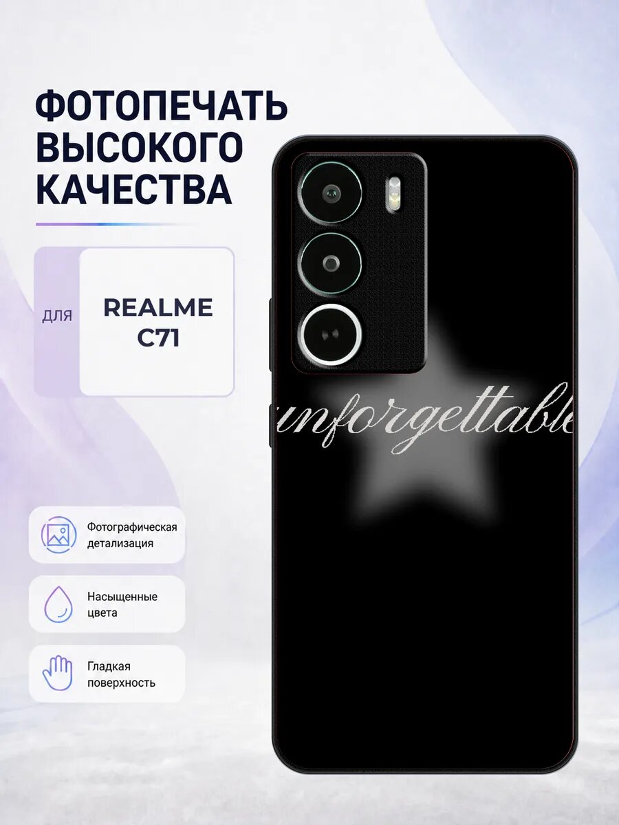 Чехол на Realme C71 стиль Y2K нулевые ретро тренд эстетичный
