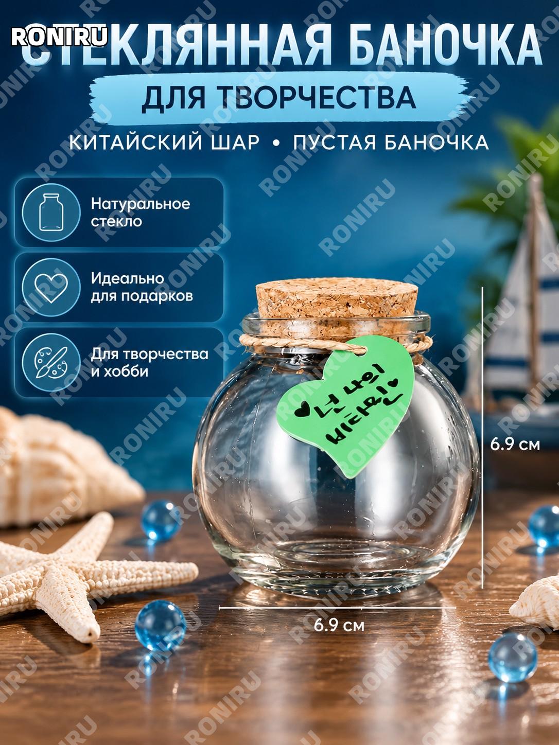 Набор для детского стеклянного флакона с круглыми шариками для гидрогеля водный декор материал обычное стекло!