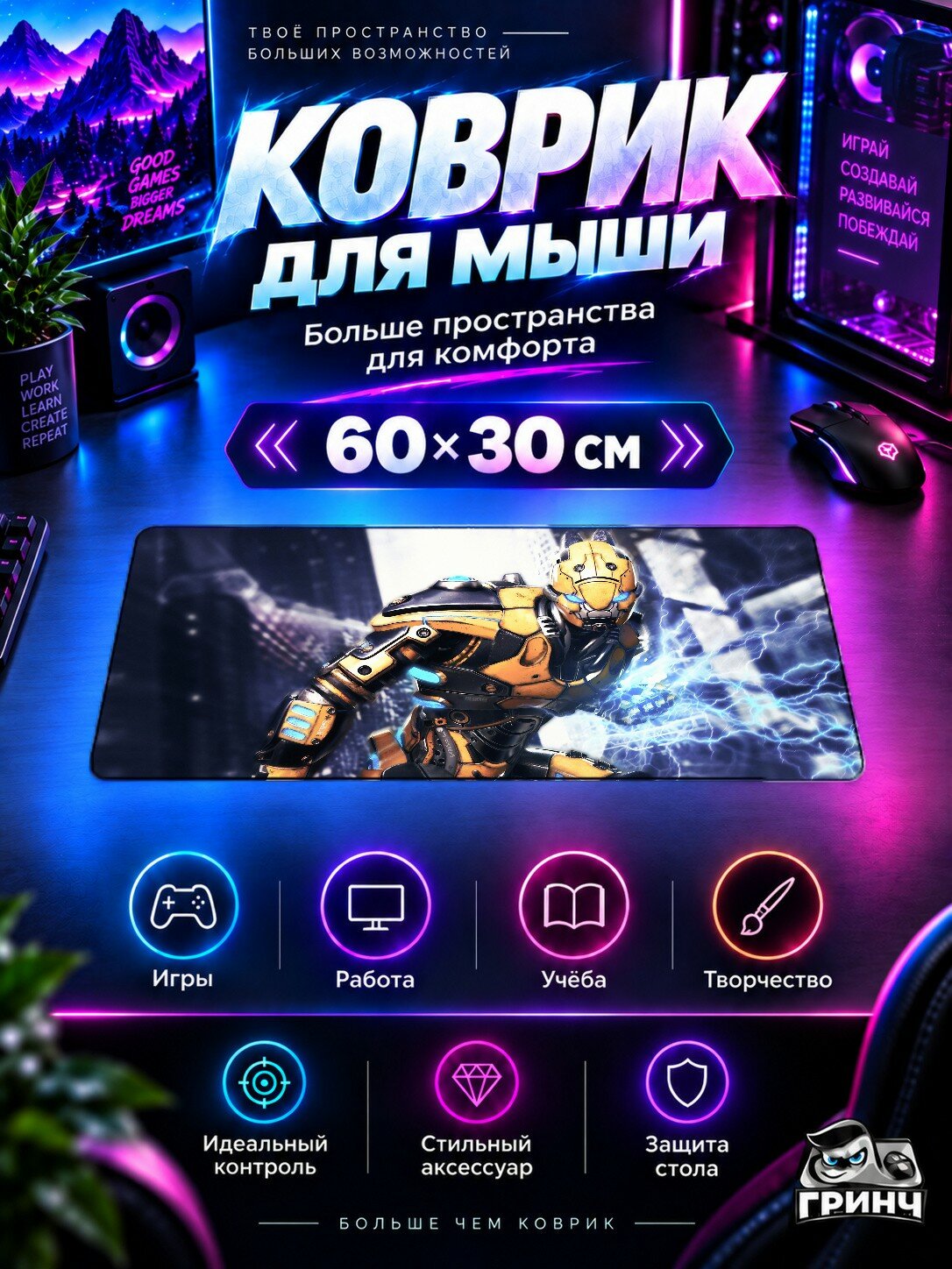 Игровой коврик для мыши и клавиатуры Cyborg New Киборг, 3 мм 60х40 см XL