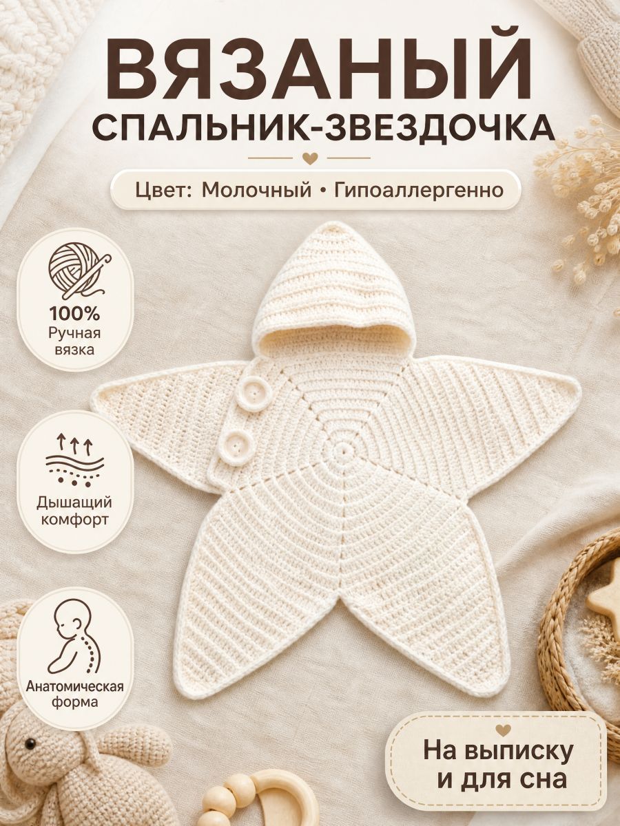 Пеленка-кокон кокон для новорожденных