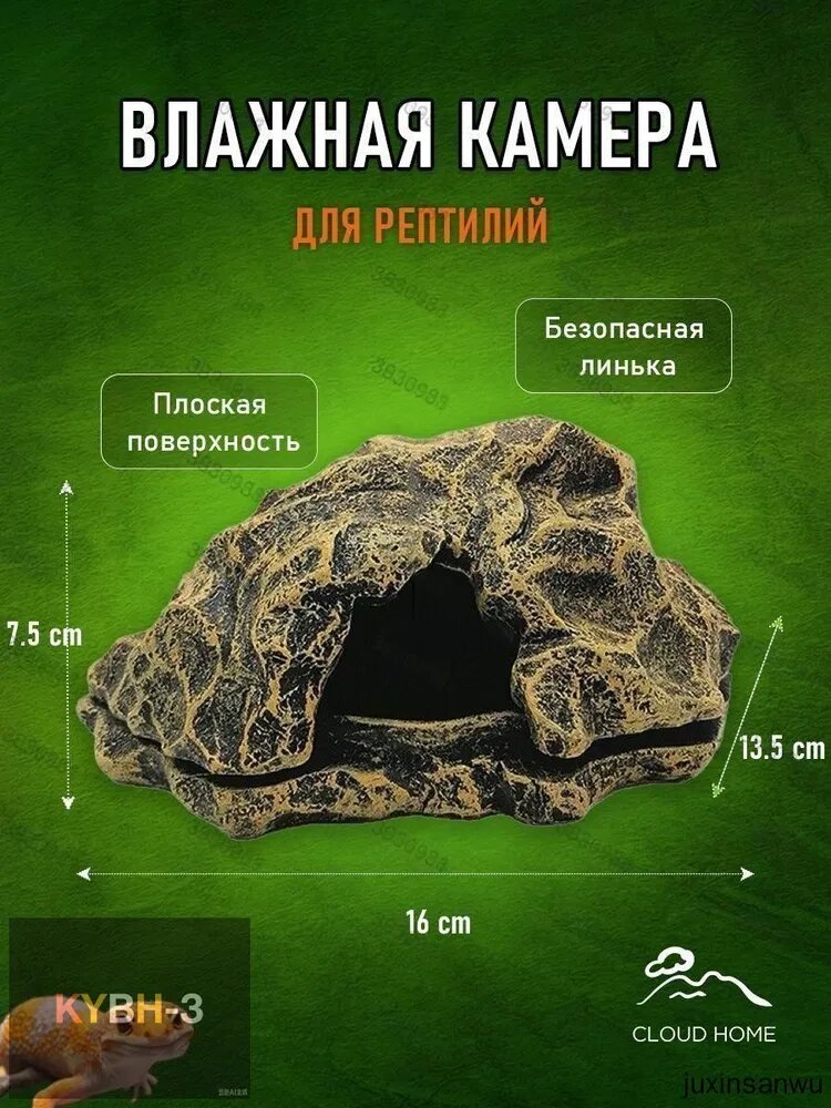 Влажная камера для рептилий 16x13.5x7.5 см
